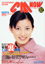 cmnow,2000,玄光社